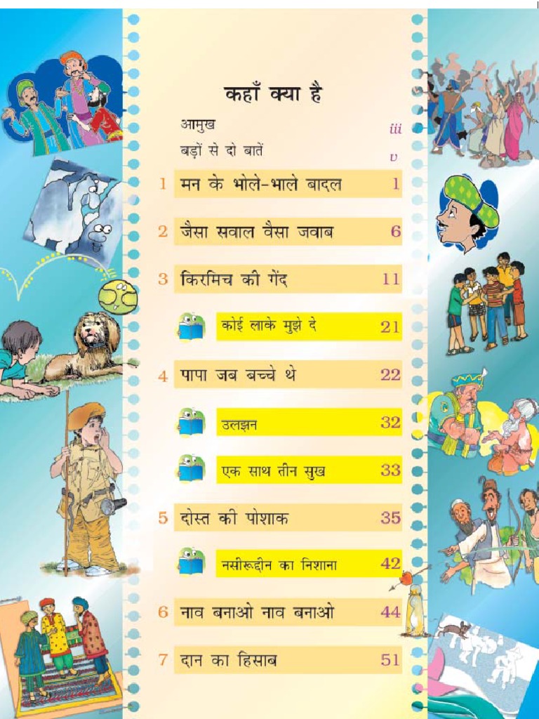 Ncert Book Hindi - Rimjhim - Class IV | PDF