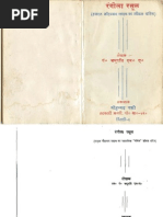 "She" Chapter From The Reminiscences of The Nehru Age M.O. Mathai | PDF ...