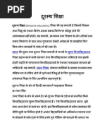 2025 26 Bridge Programme Hindi Grade 8 | PDF