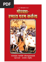 Swami Sharnanandji Overview | PDF