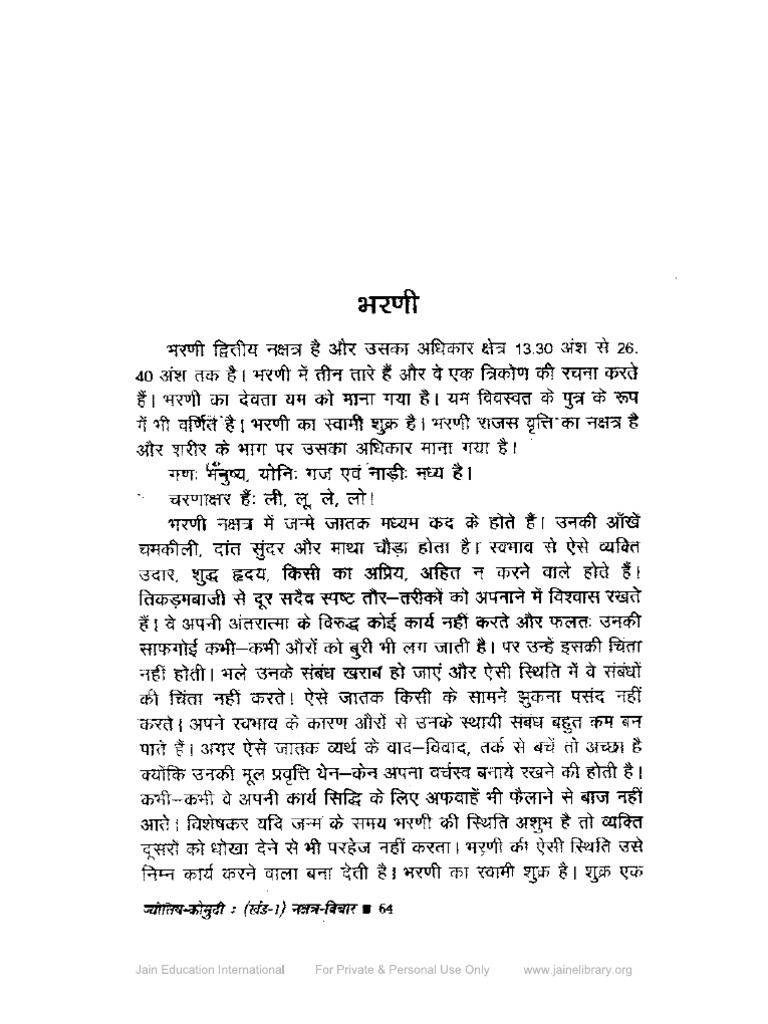 Bharani Nakshatra Symbol Guide | PDF
