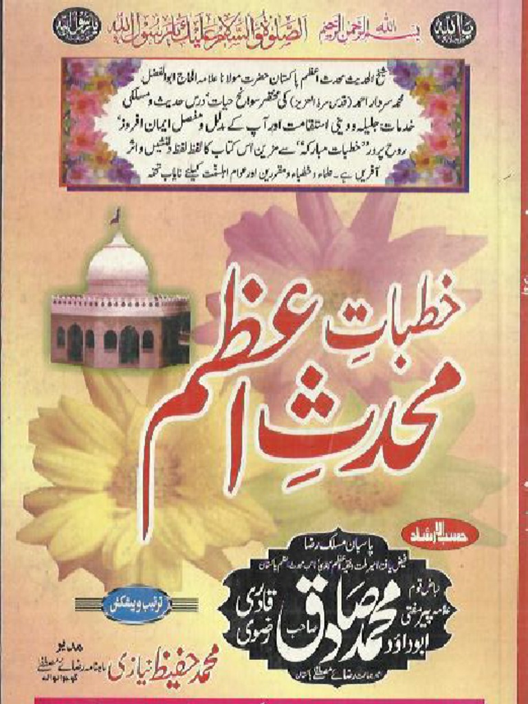 Khutbat Mohaddis e Azam by Abu Dawood Muhammad Sadiq Qadri | PDF