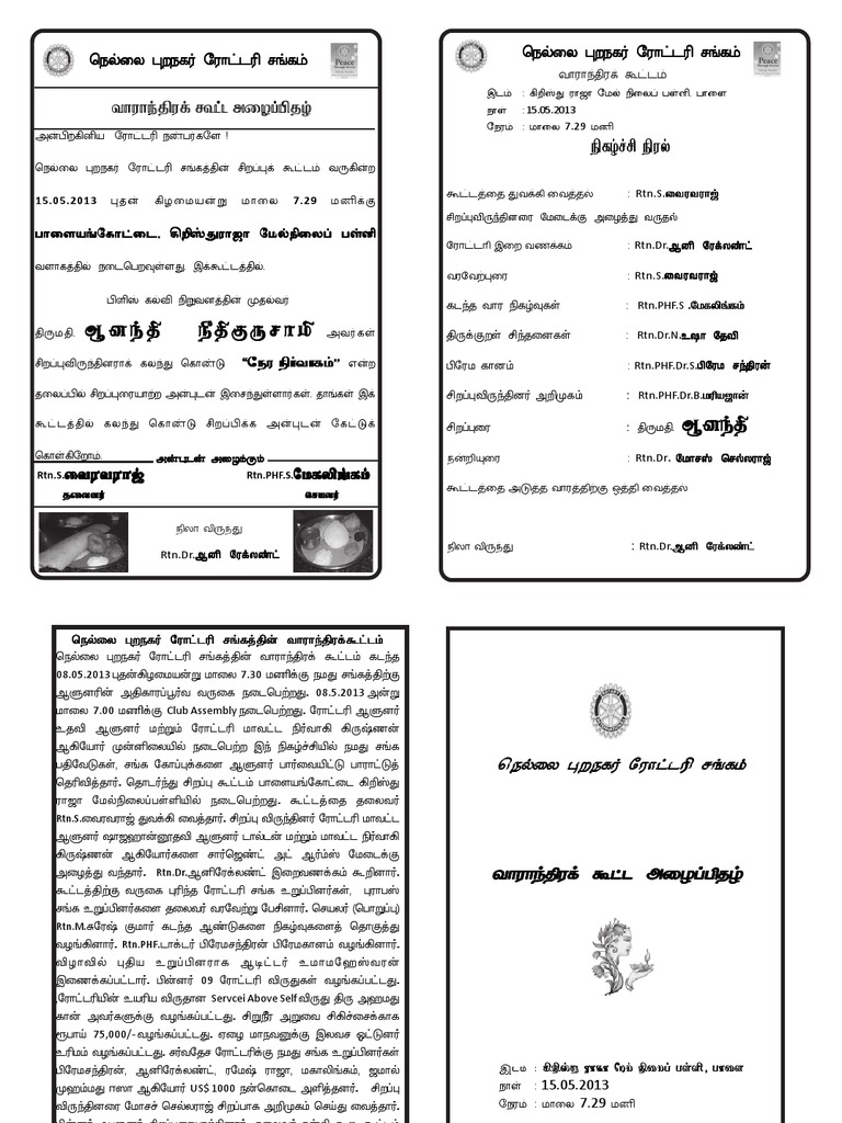 Rotary Invitation | PDF