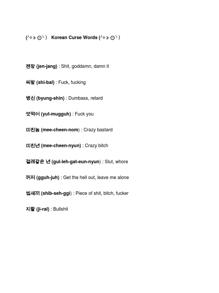Korean Curse Words | PDF