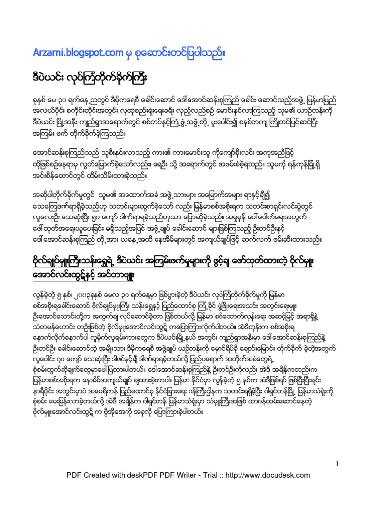 Depayin Massacre | PDF