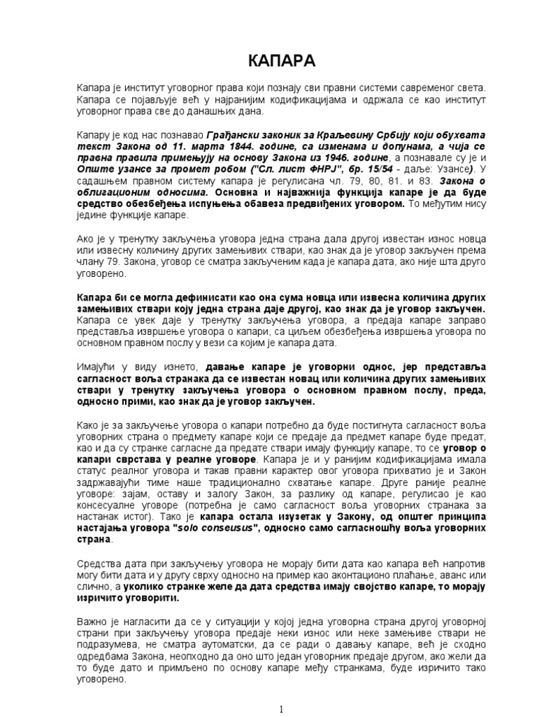 Kapara | PDF