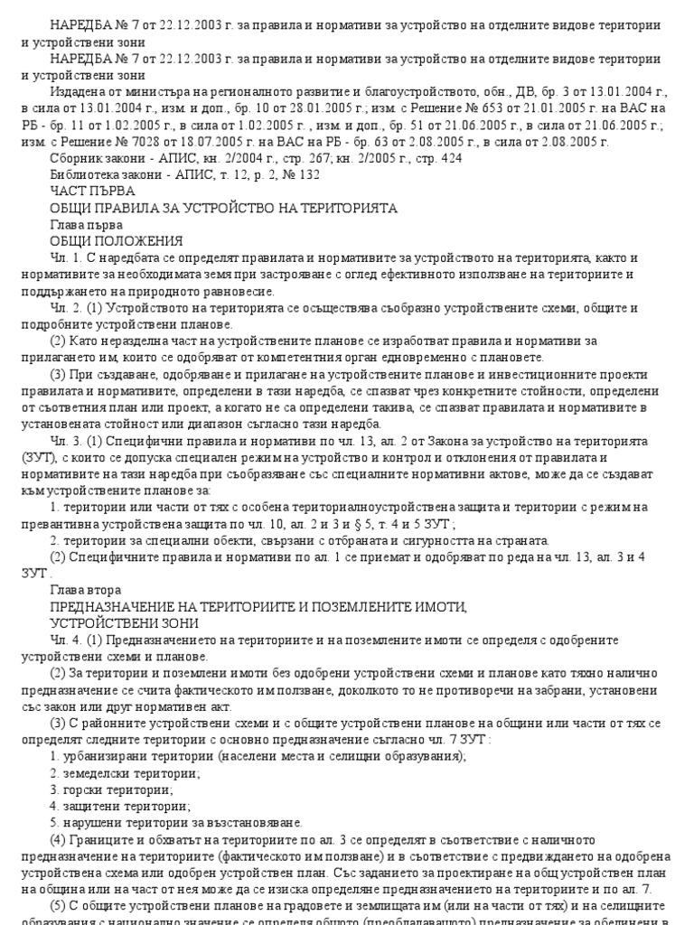 Naredba № 7 за правила и нормативи за устройство на отделните видове ...