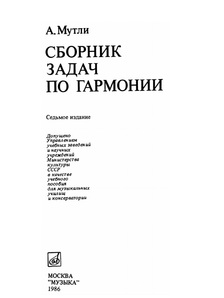 A.mutli Harmonija Zadaci | PDF