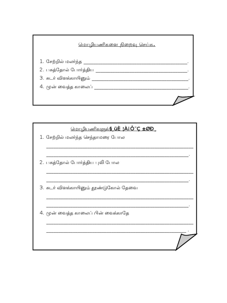 Palamoli Exer - Year 6 | PDF