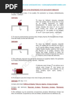 ΦΥΣΙΚΗ Β ΓΥΜΝΑΣΙΟΥ 4 ΚΕΦ ΠΙΕΣΗ ΘΕΩΡΙΑ PDF | PDF