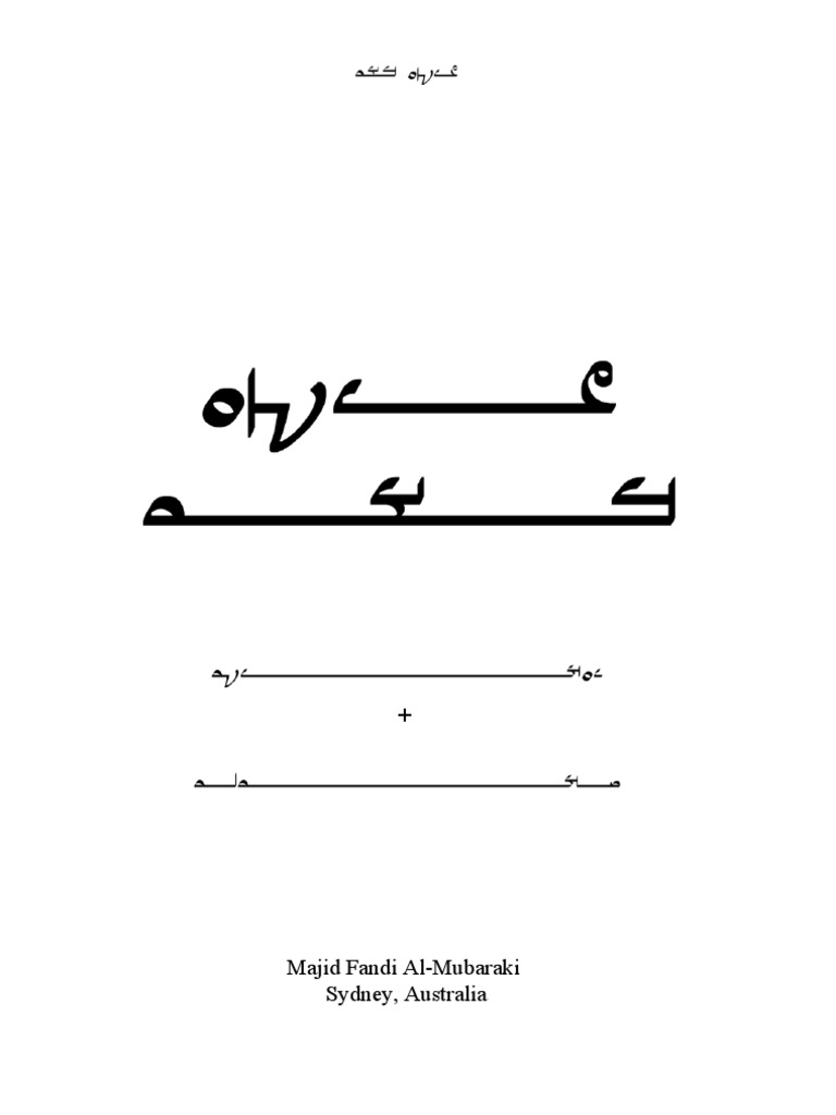 Ginza Rba Book 01 | PDF