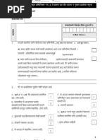 Chatursima Form PDF 1 | PDF