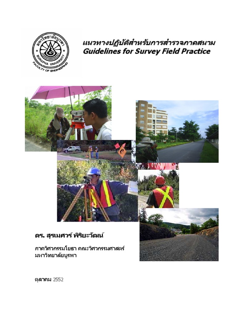 Guideline For Survey Field Practice - 2552 | PDF