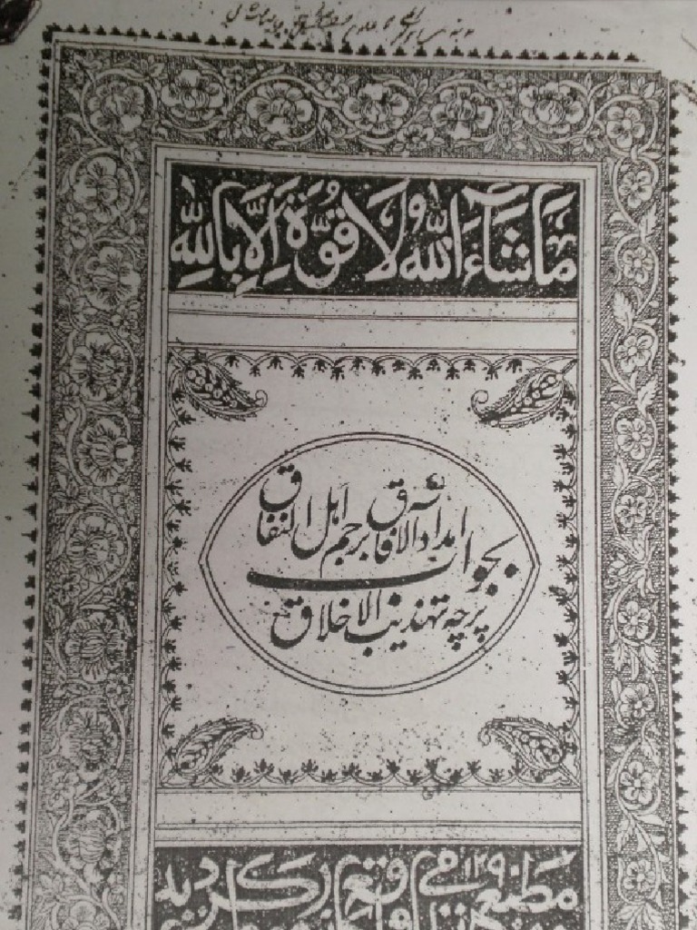 Imdad Ul Afaq B Rajm e Parcha Tahzeeb Ul Akhlaq | PDF