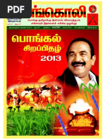 சிலுவைப்பாதை - Siluvai Pathai | PDF