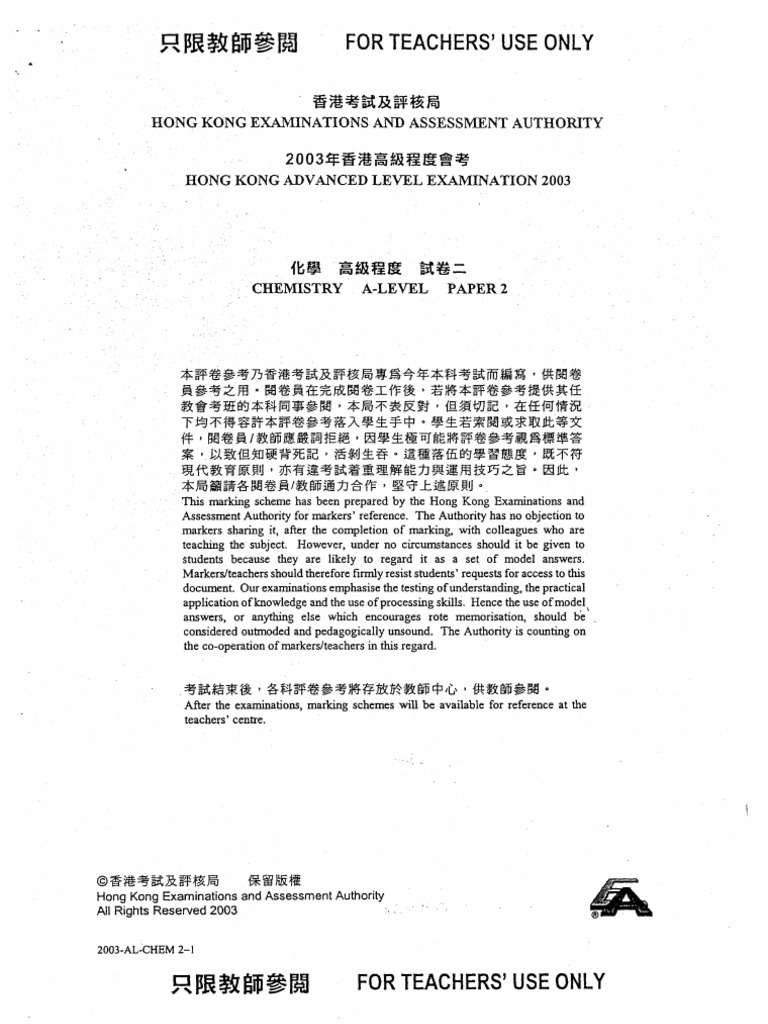 2003 Al Chemistry Paper 2 Marking Scheme (Chi+eng) | PDF