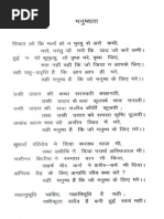 Shiv Stuti Strotam | PDF | Foreign Language Studies