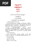 Tha Ye Kone Mhar Aswel Kyone Mel | PDF | Foreign Language Studies ...