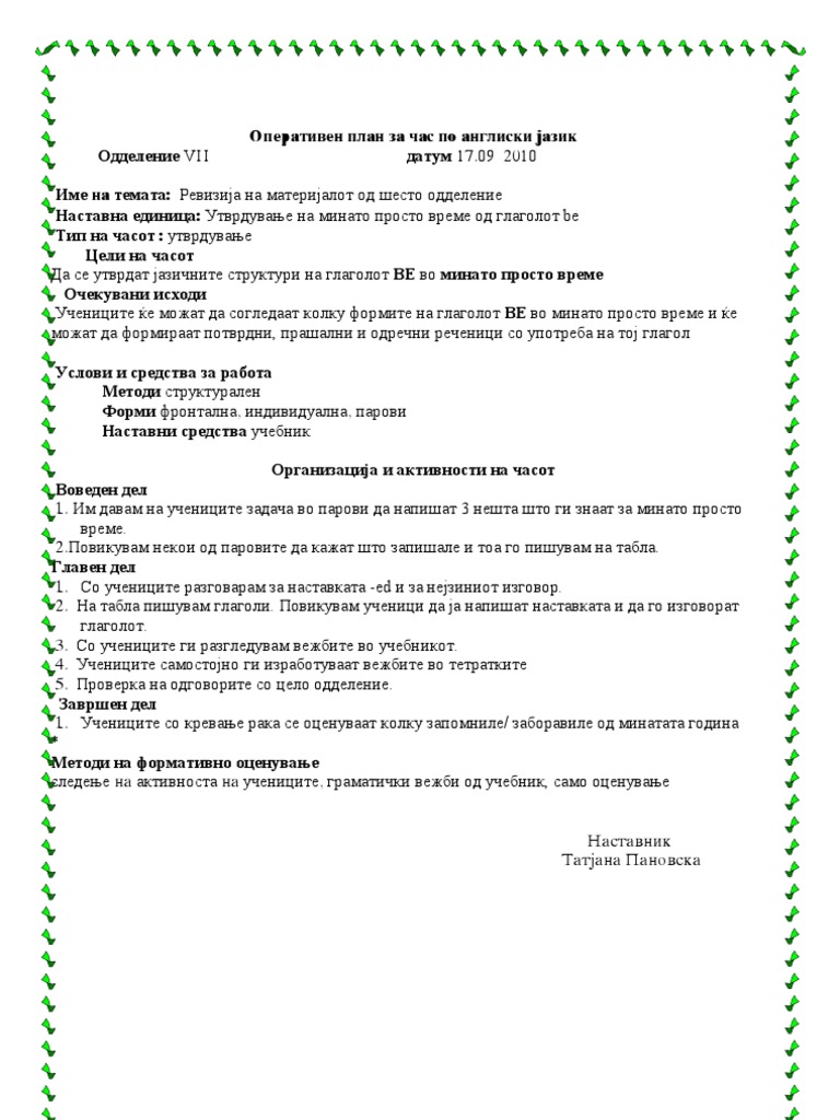 Dnevni Podgotvki Za Osmo Odd | PDF