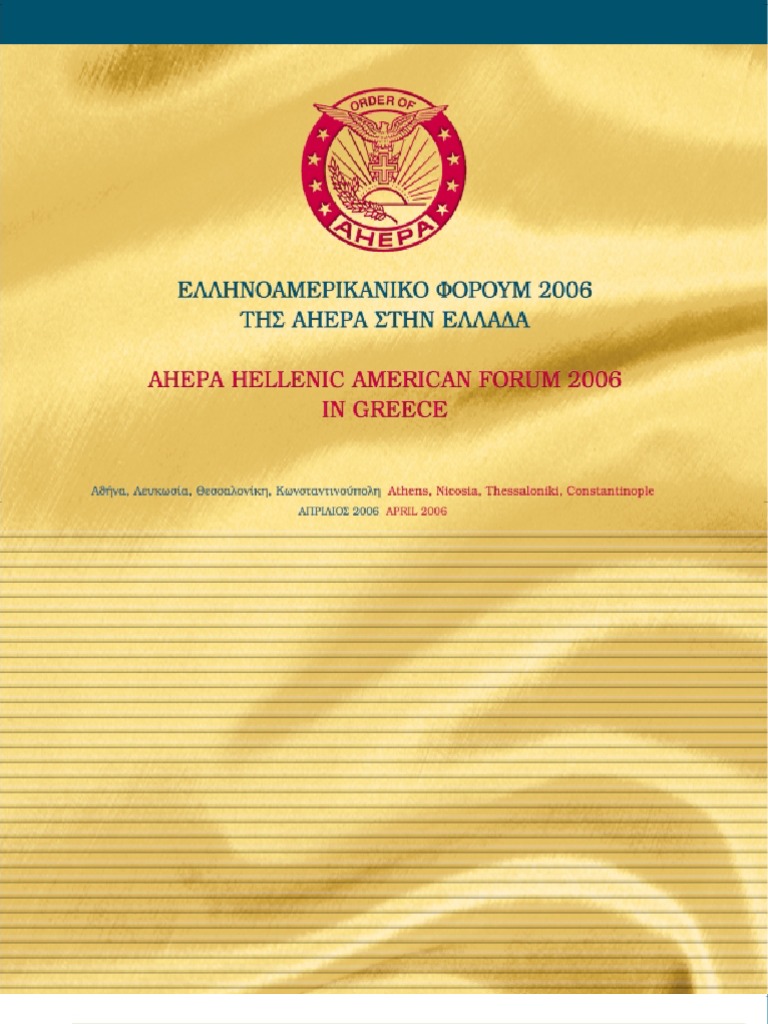AHEPA HELLAS Hellenic American Forum 2006 | PDF | Government