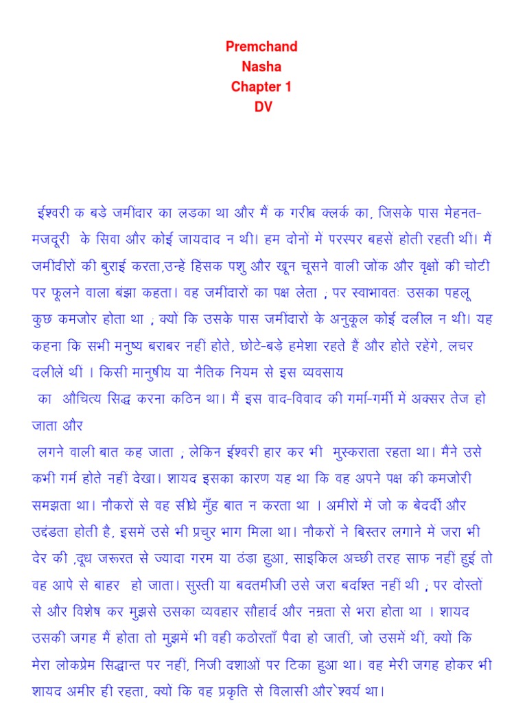 Nasha by Munshi Prem Chand | PDF