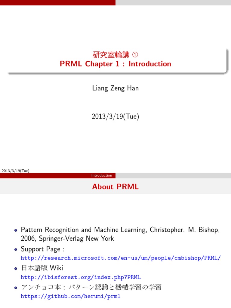 PRML Chap.1 | PDF