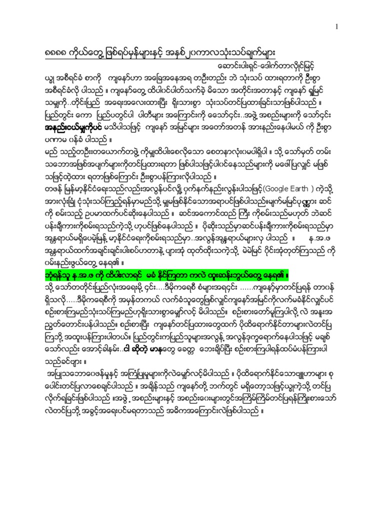 DR Hlaing Myint's Articles | PDF