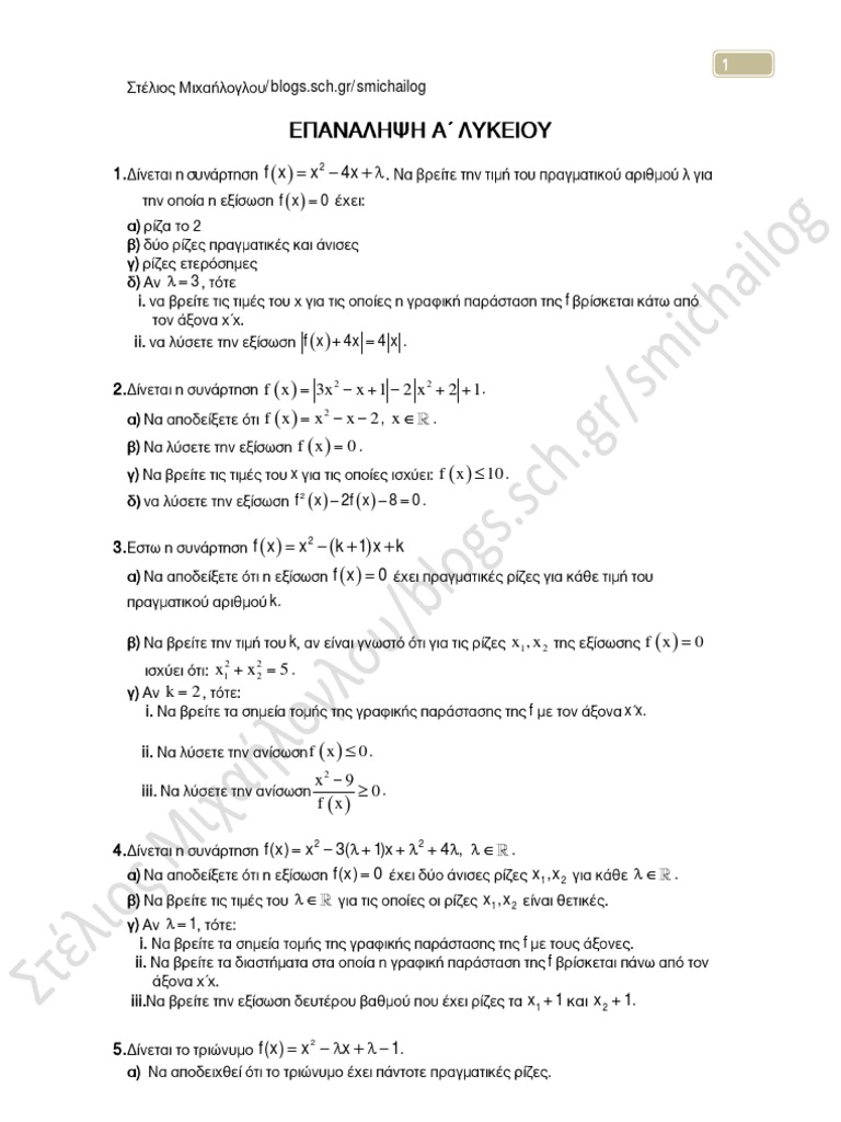 Mathematical Functions and Equations Guide | PDF