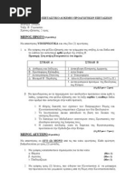 ΚΕΦ Β Δ.Ε.3 Η ΕΞΑΠΛΩΣΗ ΤΩΝ ΑΡΑΒΩΝ | PDF