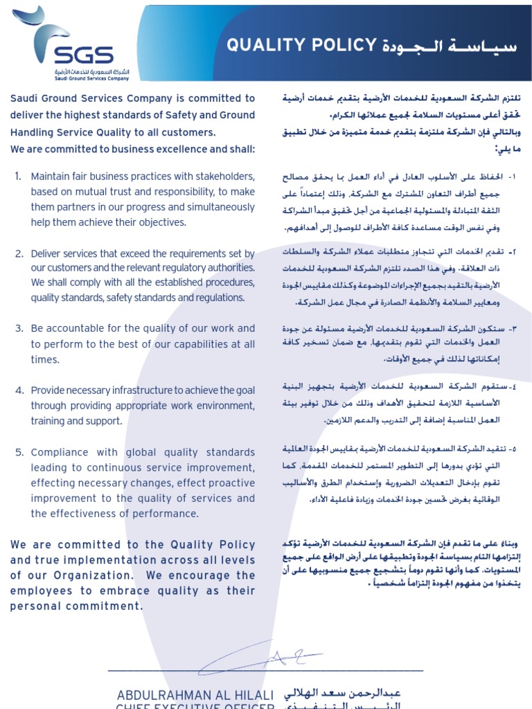 Quality Policy | PDF