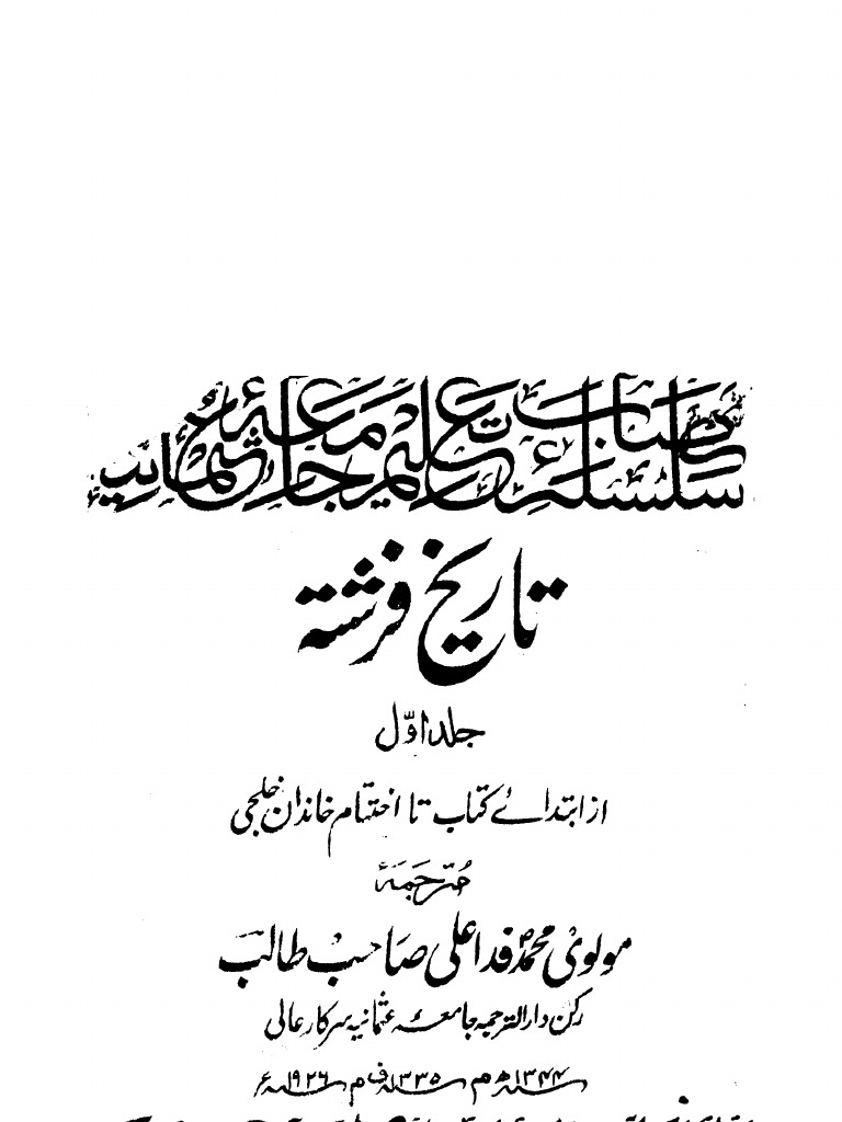 Tarikh E Farishta 1 (Complete) | PDF