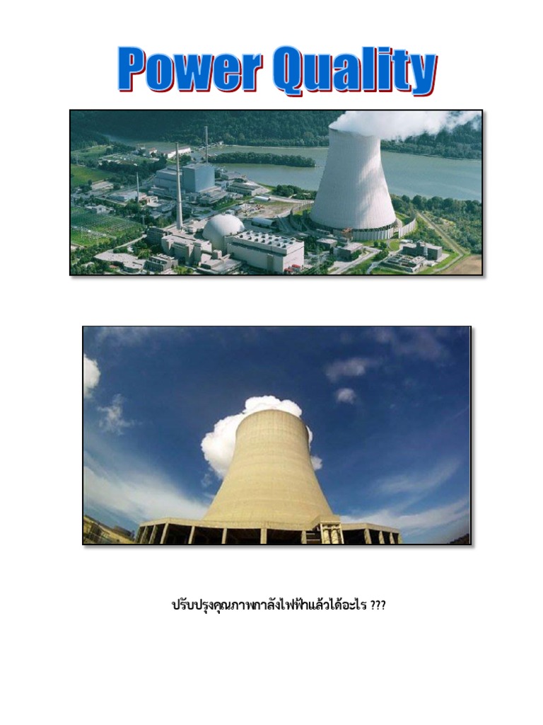 PQ System | PDF