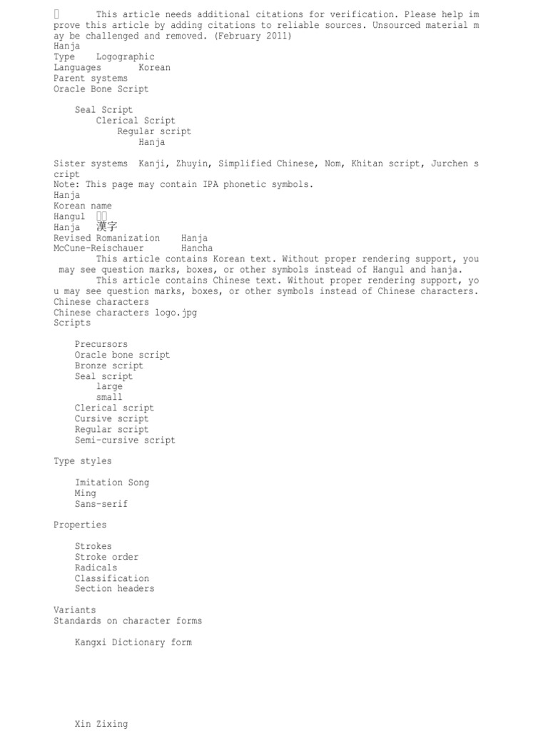 Hanja - Wiki | Chinese Characters | Korean Language