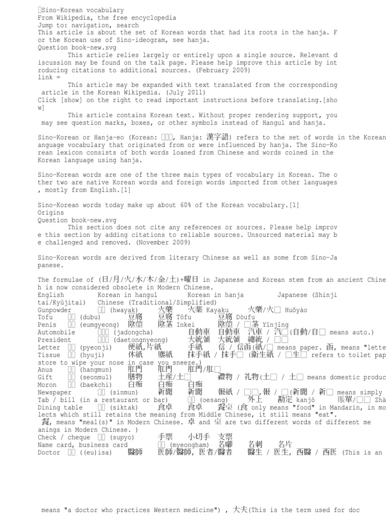 Hanja - Wiki | PDF | Korean Language | Chinese Characters