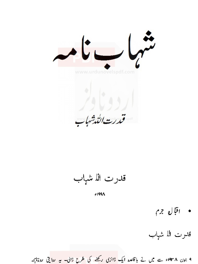 Shahab Nama Qudrat Ullah Shahab | PDF