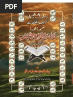 Aftab Keyboard (View Only) | PDF