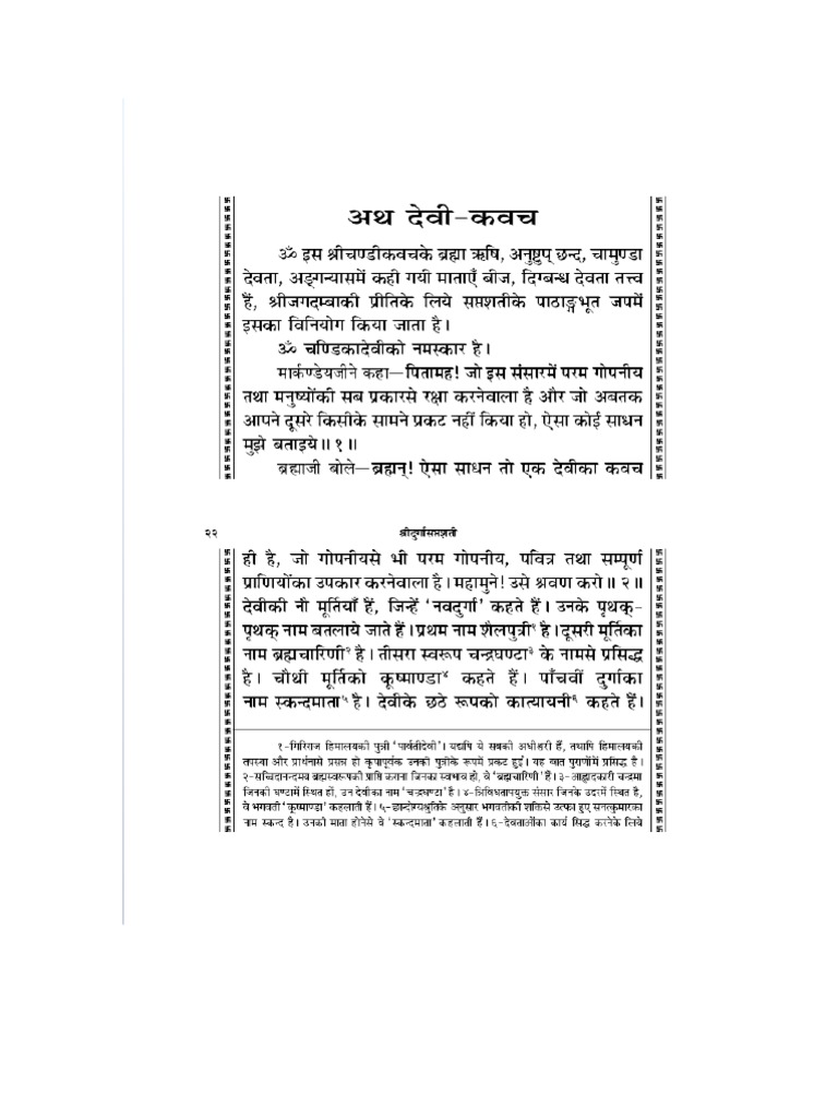 Devi Kavach Sahajayoga | PDF