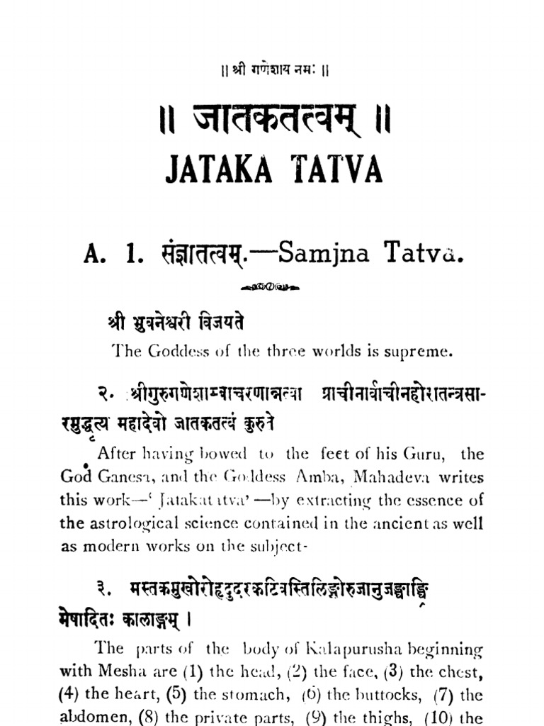 JAtaka Tatva | PDF