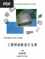 TSMC 3G 手機使用說明書 | PDF