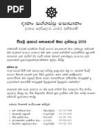 Standard Sinhala Keyboard | PDF