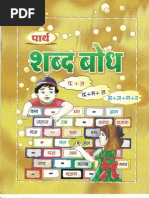 Hindi 5-Line Notebook Templates | PDF