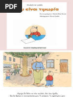 ΤΟ ΨΑΡΙ ΠΟΥ ΔΕΝ ΗΞΕΡΕ ΝΑ ΚΟΛΥΜΠΑΕΙ | PDF
