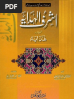 Tark e Rafa Yadain Per 6 Books | PDF