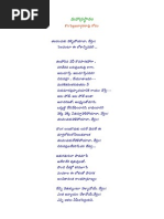 Anu Script Manager 70 Apple Telugu Keyboard Layout - Apple Poster | PDF