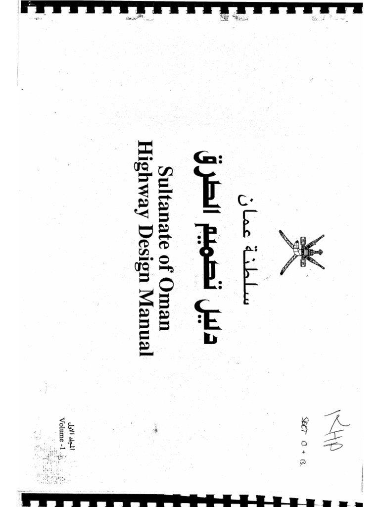 Highway Design Manual | PDF