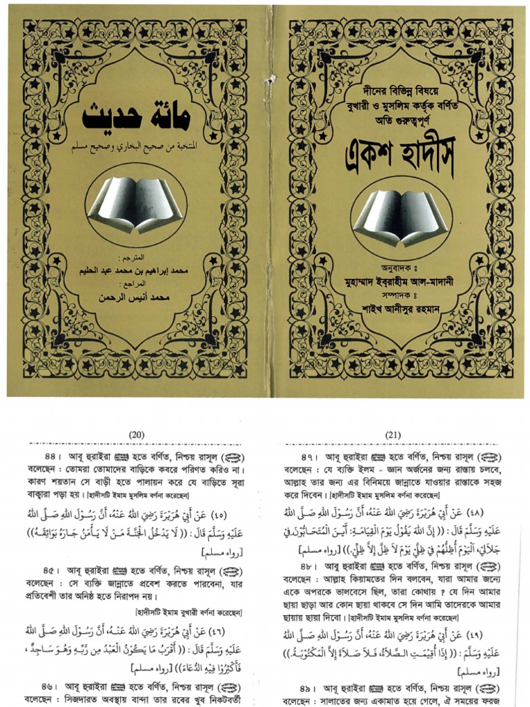 100 Hadith Final | PDF