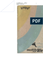 Myanmar Blue Book Collection 2023 | PDF | Wellness | Science & Mathematics