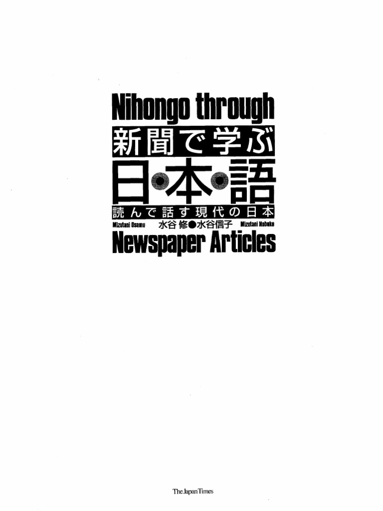 Shinbun de Manabu Nihongo | PDF | Shintoism