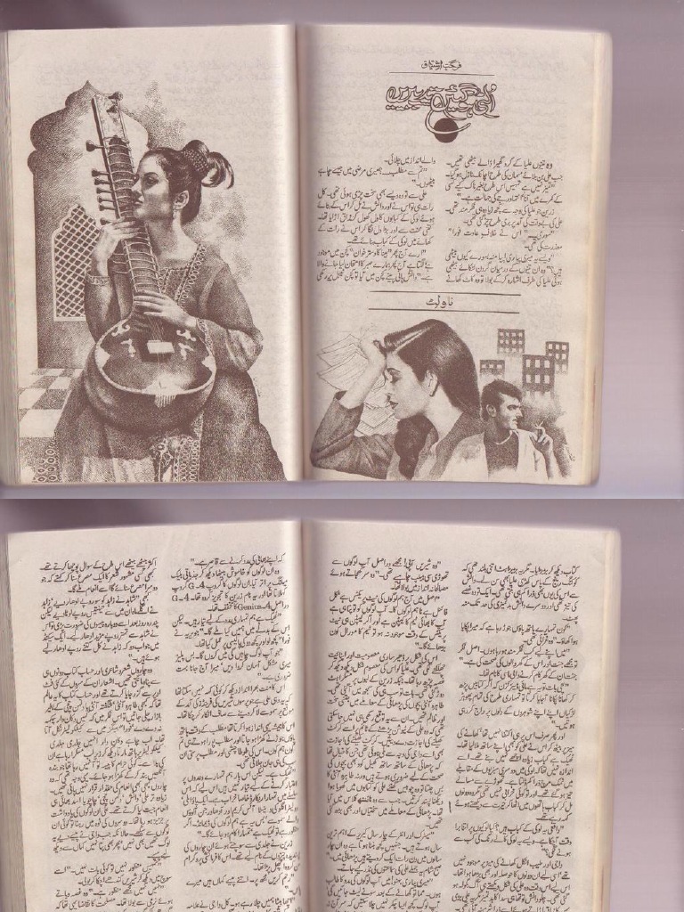 Ultee Ho Gaeen SB Tdberain by Farhat Ishtiaq | PDF