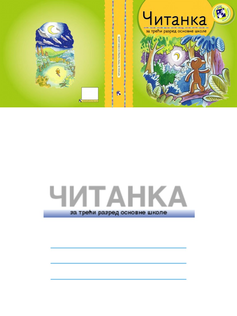 01 - Citanka Za III Razred - Kreativni Centar | PDF